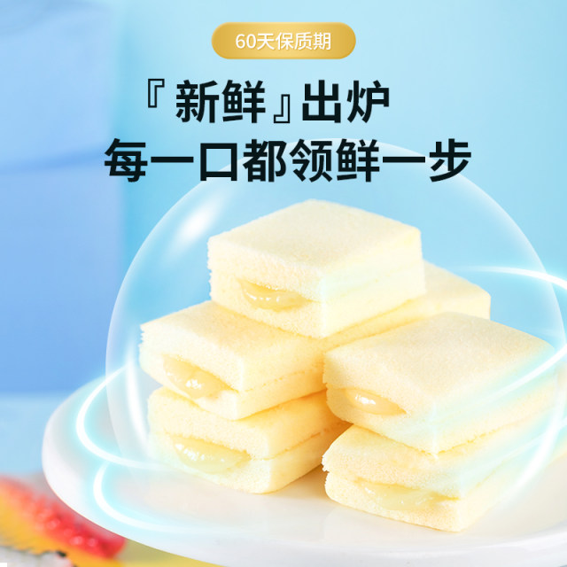 Gangrong Lactic Acid Small Pocket Steamed Cake Children's Nutritional ...