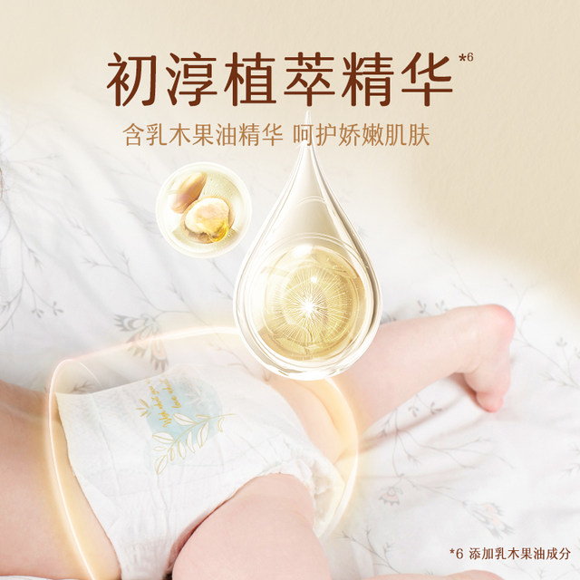 [Activity] Uniga Moony Extreme Ventilation Aurora Thin Baby Pulling Pants L/XL/XXL