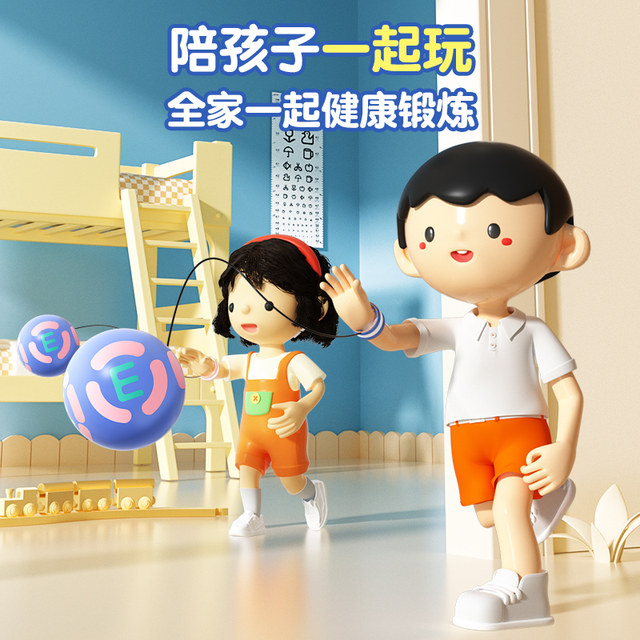 Wrist elastic ball children's toy exercise exercise vision training ...