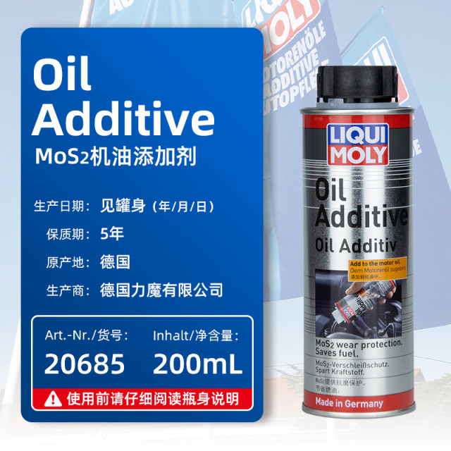German Liqi Moly imported engine oil additive engine anti-wear agent ...
