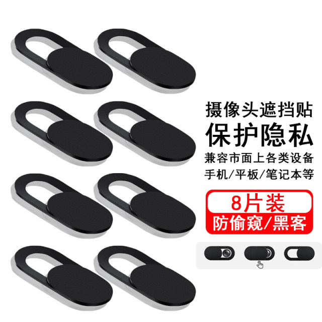 Notebook camera blocking sticker mobile phone computer front lens to ...