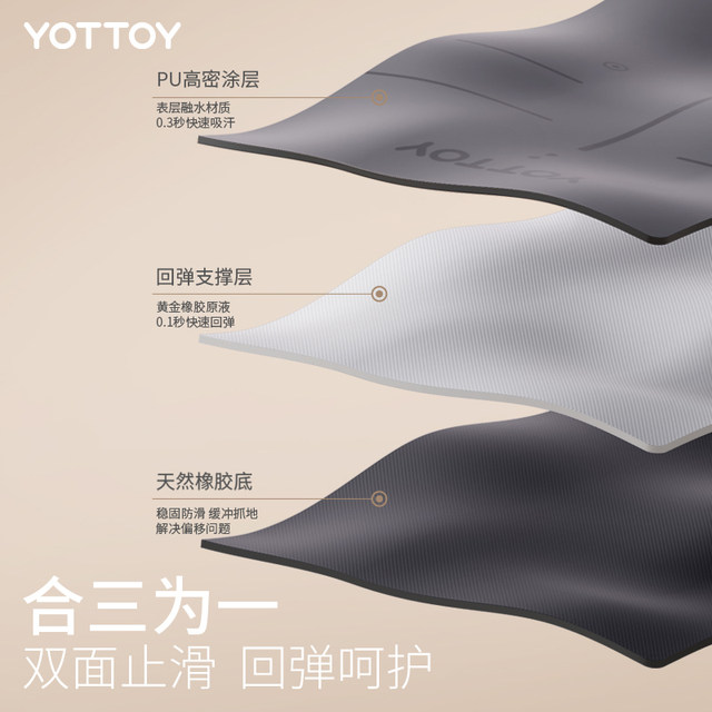 YOTTOY yoga mat non-slip natural rubber new professional fitness home ...