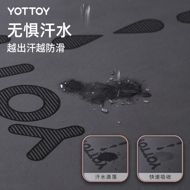 YOTTOY yoga mat non-slip natural rubber new professional fitness home ...