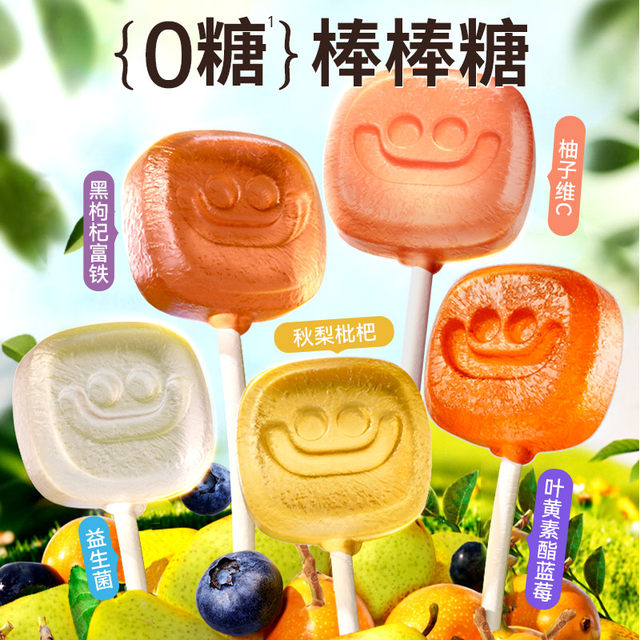 Kyoto Nianci Lollipop Autumn Pear Loquat Sugar-free Toothless Lutein ...
