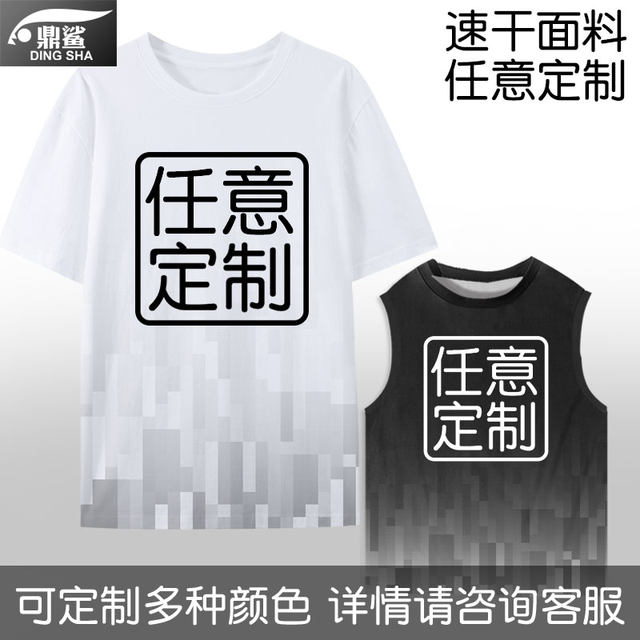 WBG team uniform S14 finals xiaohu same style competition quick dry ice silk short-sleeved T ...