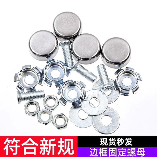 New traffic regulations: License plate nut large cover buckle license ...