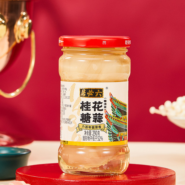 Liubiju Osmanthus Sugar Garlic 290g*2 White Sugar Garlic Sweet Garlic Canned Pickled Hot Pot ...