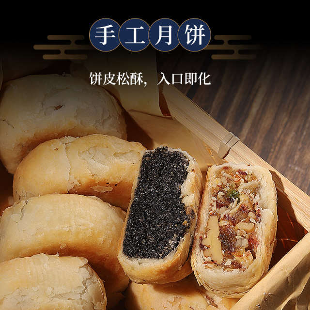 Ning Suwen Traditional Su-style Wuren Moon Cakes Pastry Vintage Mid ...