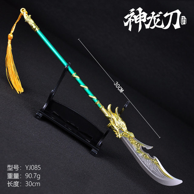 Eternal Tribulation Wujian peripheral 30CM horse-killing Qinglong ...