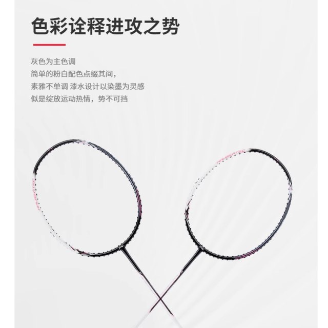New product Li Ning Zhanji 2000 badminton racket control ultra-light ...