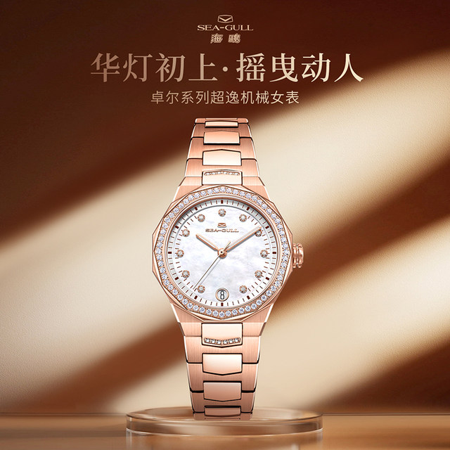 Genuine Seagull Watch Woman Trend Full Automatic Robotic Watch ...