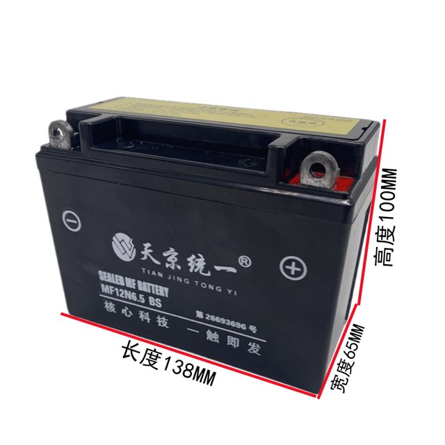 CG125 motorcycle battery 12v6.5Ah battery Zongshen Feiken Zhujiang 125 ...
