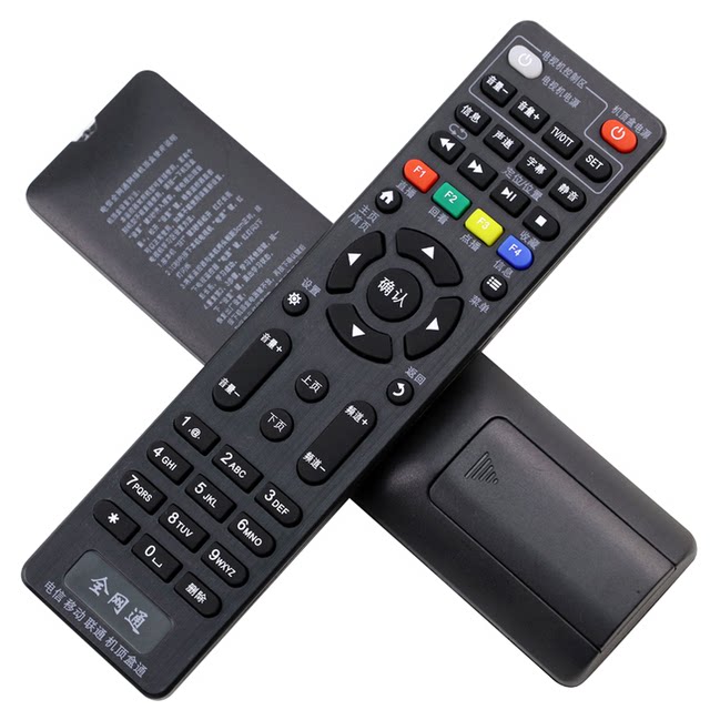 Raw universal China Telecom Mobile Unicom Broadband Set-top Box Remote ...