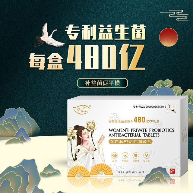 8 billion female vaginal probiotics Lactobacillus suppository live ...
