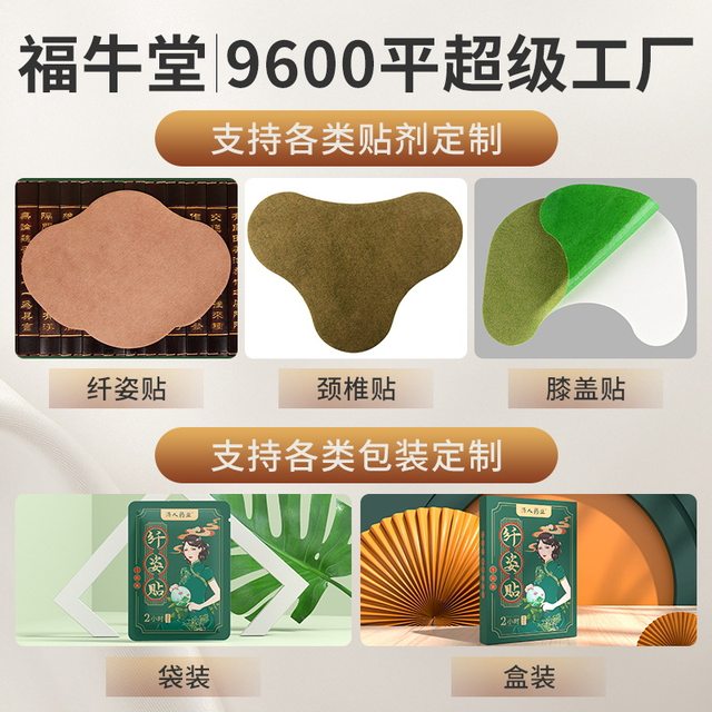 Herbal mugwort fiber pose patch lazy home light posture navel patch ...