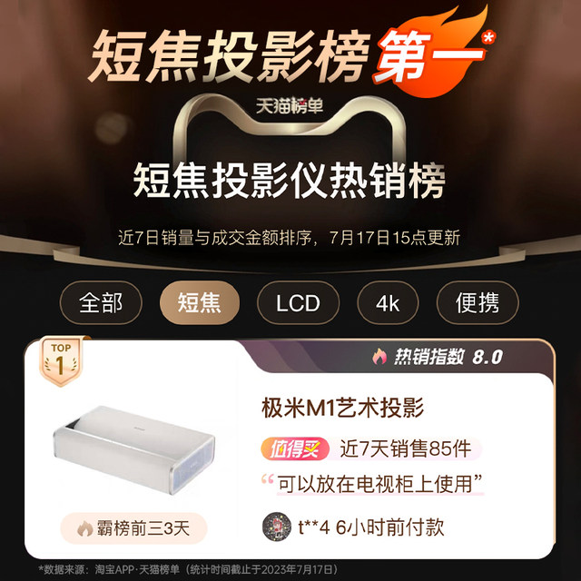 XGIMI M1 ultra short throw home smart projector full HD high brightness ...