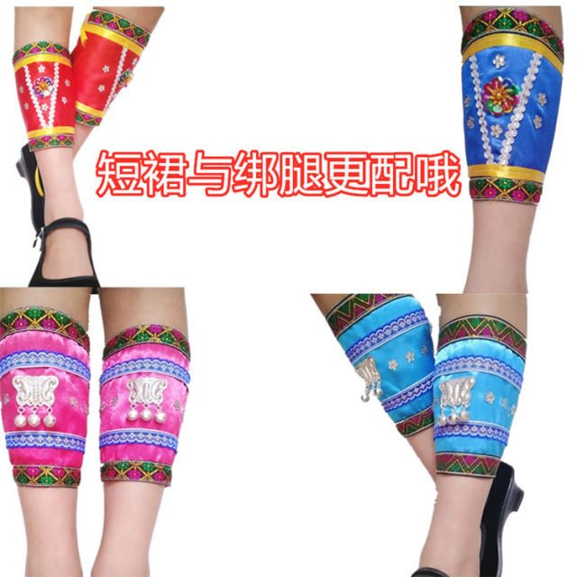 Minority clothing accessories Miao Leg -tie Buyi Foot Set Female Yi ...