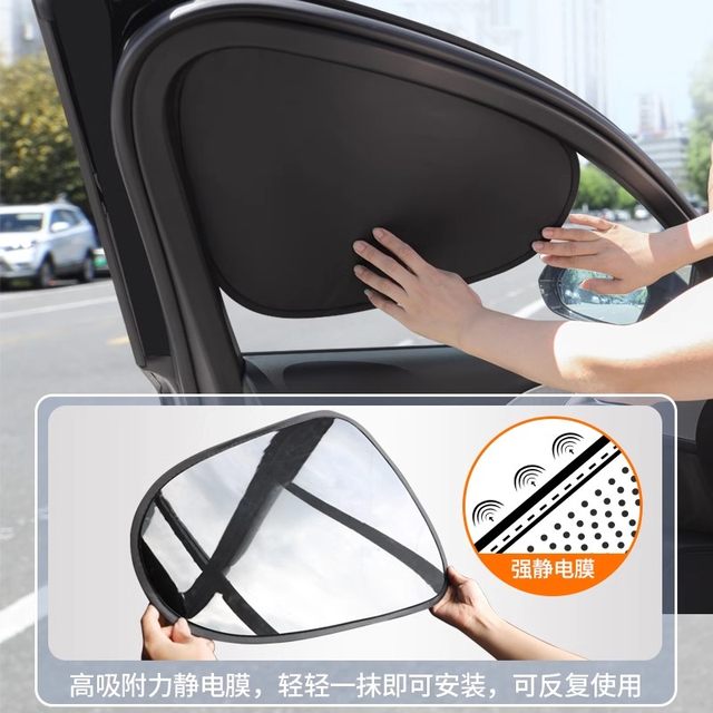 Car sunshade curtains in the car, sun protection, heat insulation ...