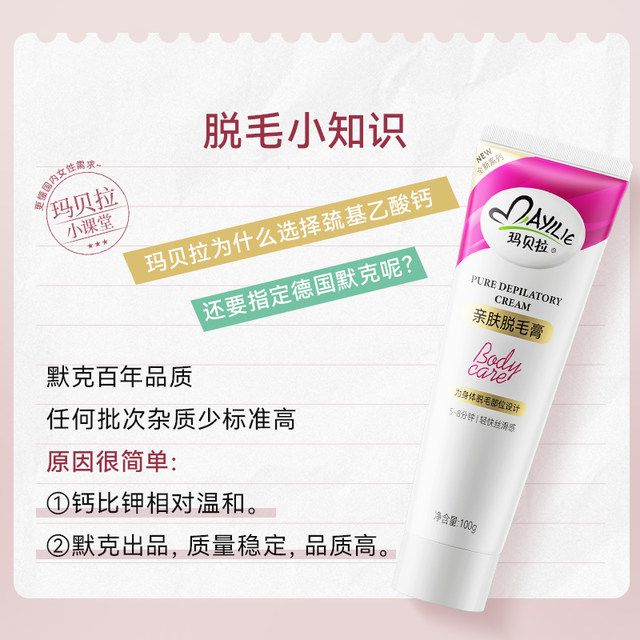 Mabel hair removal cream for women without black spots under their ...