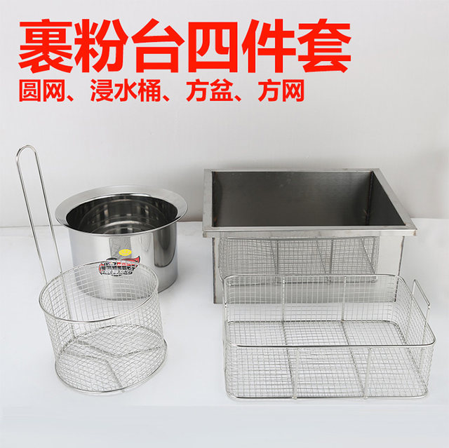 Basket soaking bucket soaking basket square mesh stainless steel powder ...