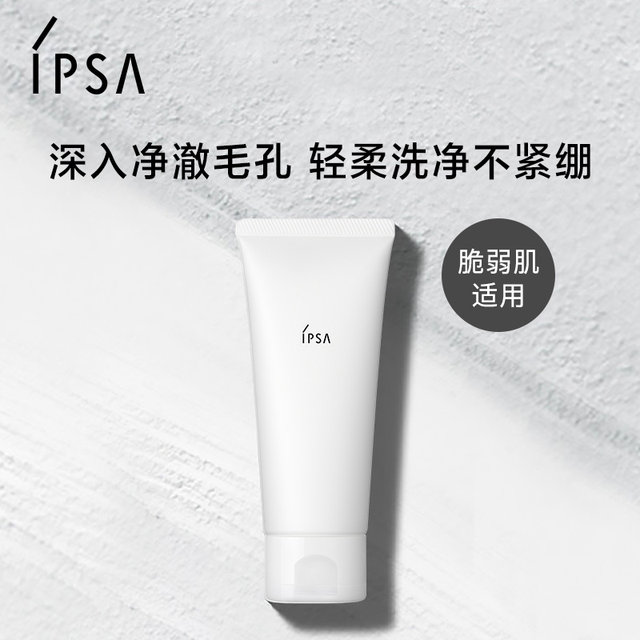 IPSA Infusa Clay Mask Cleansing Keratin Mud Film Dual-use Effective ...