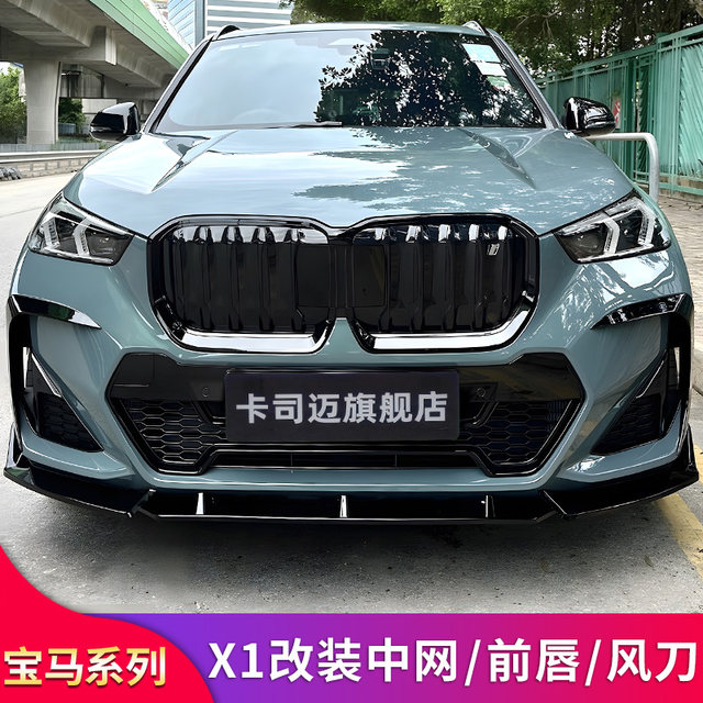 Applicable to the BMW X1 ix1 before modification, the front of the big ...