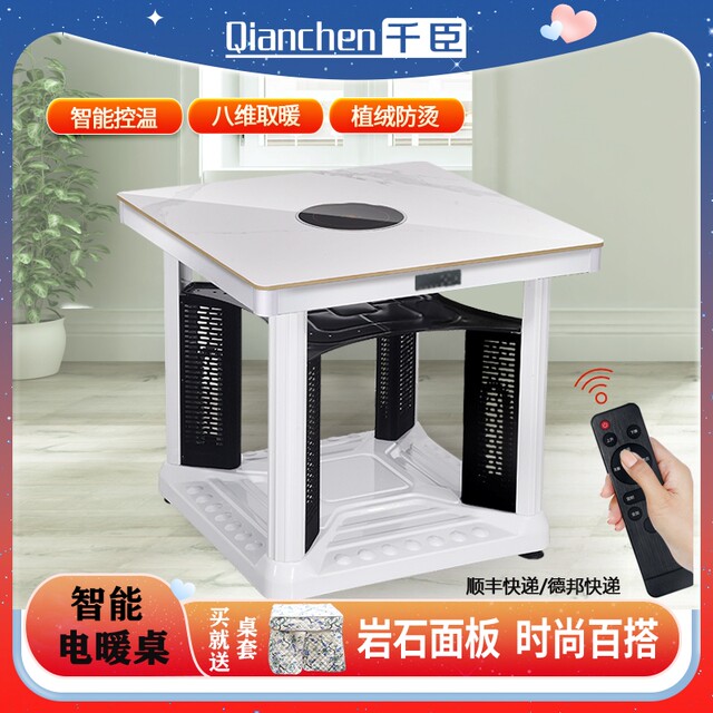 Electric heating table heating table fire table household foot warmer ...