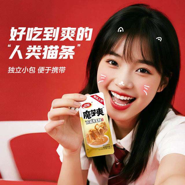 Weilong Konjac refreshing Konjac vegetarian tripe and stew spicy strips ...