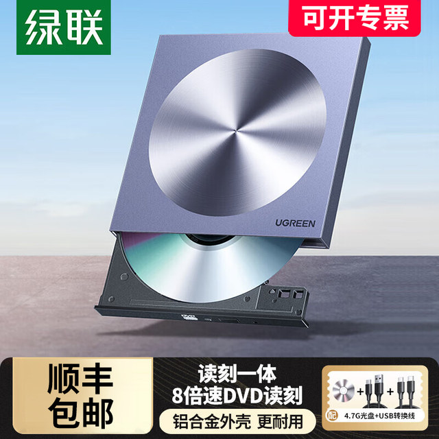 Greenlink external optical drive box usb mobile disc notebook external ...