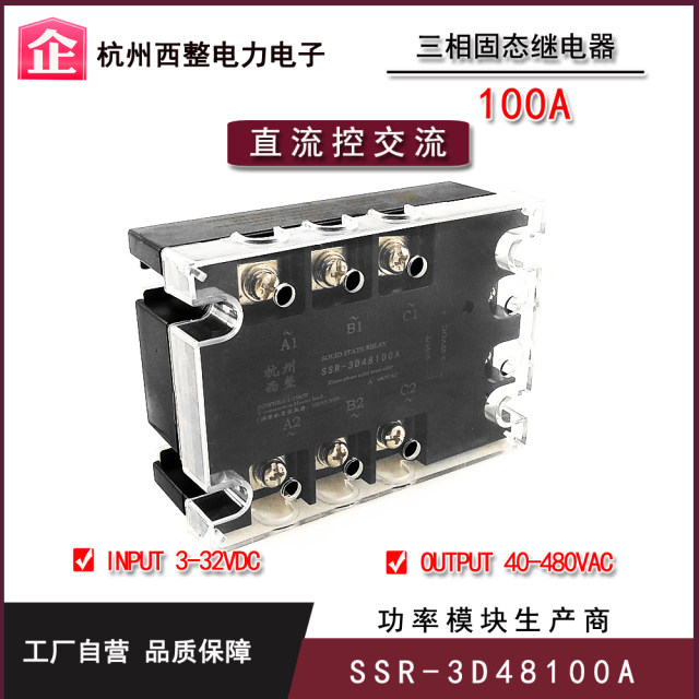 Three -phase solid state relay 10A 15A 20A 30A 40A 50A 60A 80A 90A 100A ...