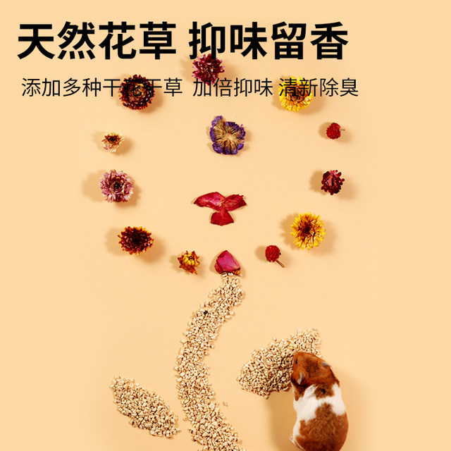 Hamster corn cob lining deodorizing in winter golden silk bear mat wood ...