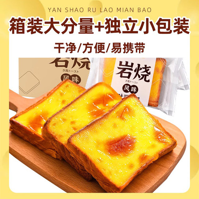 Blueberry flavor roast cheese spit bread full box breakfast cake fast ...