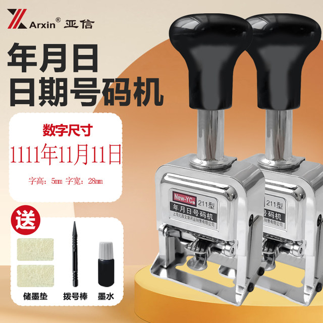 Automatic numbering machine coding machine manual digital adjustable ...