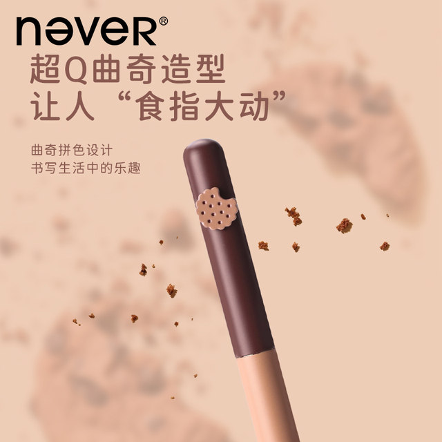 Never Cookie Biscuit Pen Adzuki Bean Pen Maillard Heavy Metal Pen High ...