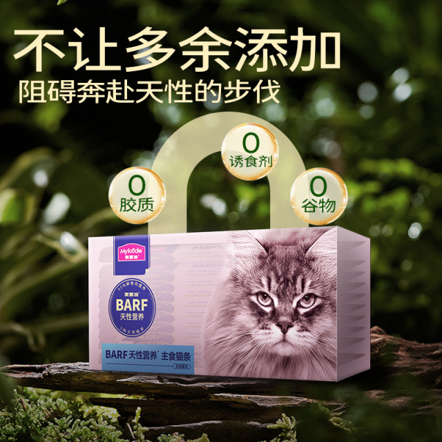 McFudi full -price staple food cat bar BARF tyrant kitten kitchen cheek ...