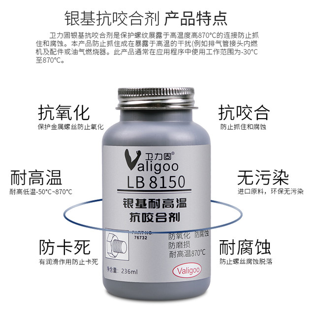 8150 anti-seize agent glue high temperature resistant n-5000 stainless ...