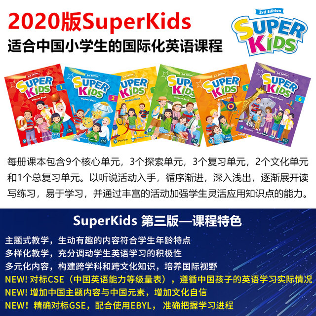superkids Longwen English Primary School Textbook Super Kids 1 2 3 4 5 ...