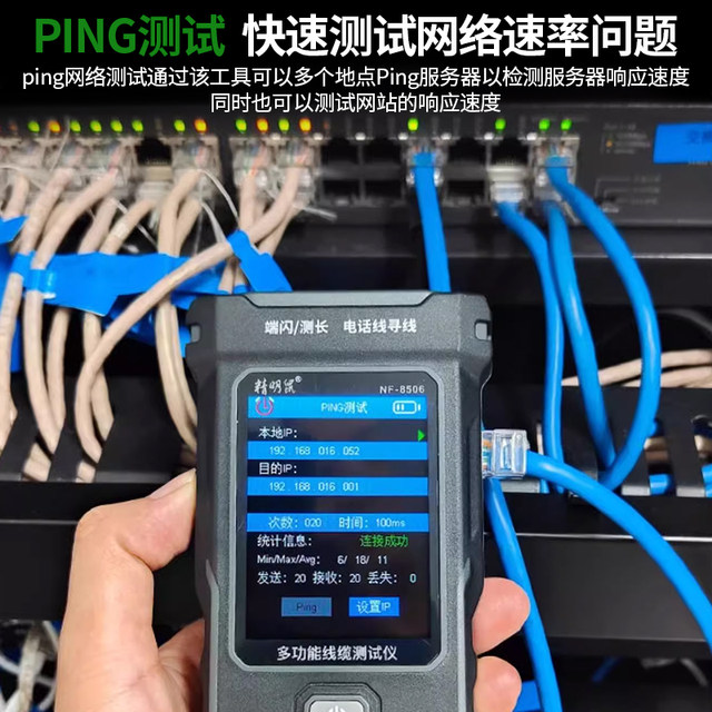 Smart Rat Finding Wire instrument Network Test instrument Faculture ...