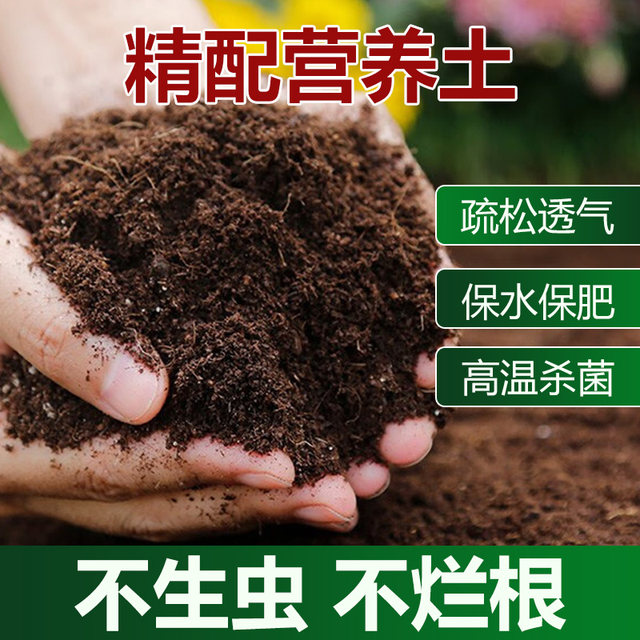 40Jin [Jin is equal to 0.5kg] Good soil, nutritious soil, general ...