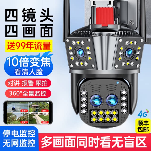 360-degree panoramic monitor without blind spots wireless home mobile ...