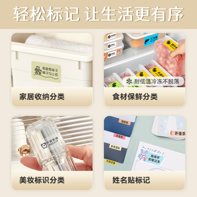 Jingchen B1 name sticker printer kindergarten class name sticker ...