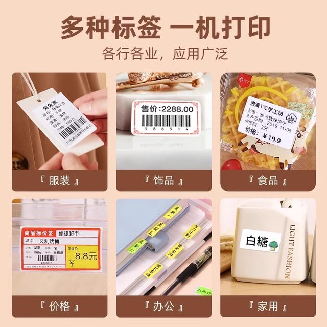 Jingchen B21 label printer Household kitchen thermal label refrigerator ...