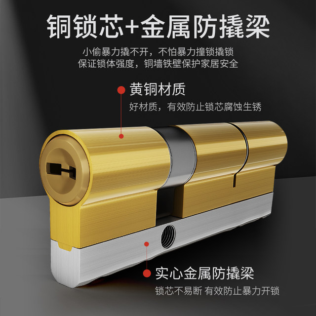 Anti-theft door lock core universal household c-level lock core entry ...