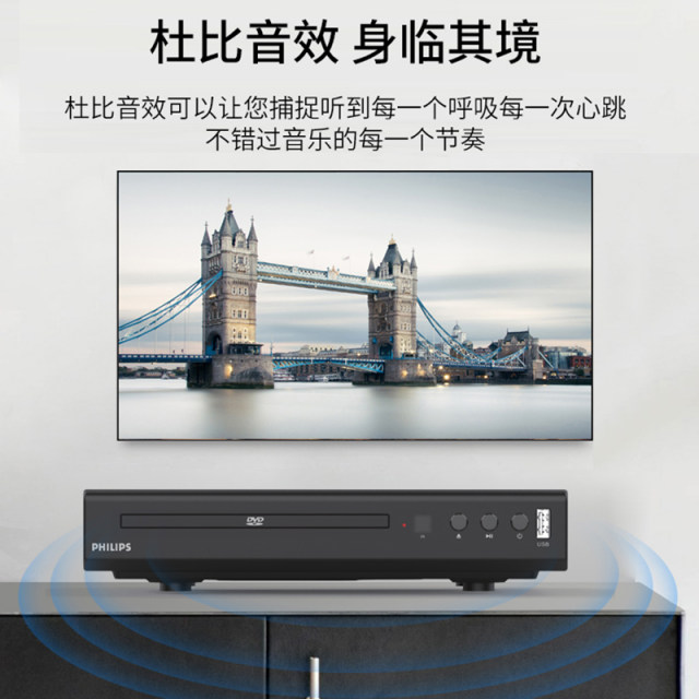 Philips Philips EP200 DVD Drive Machine CD VCD Children's HD Eye In eye ...