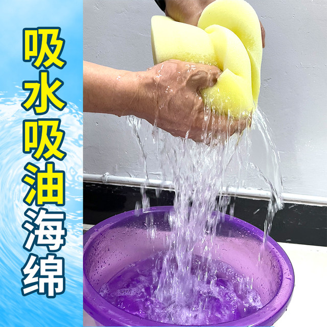 Super water-absorbing sponge industrial large sponge pad oil-absorbing ...