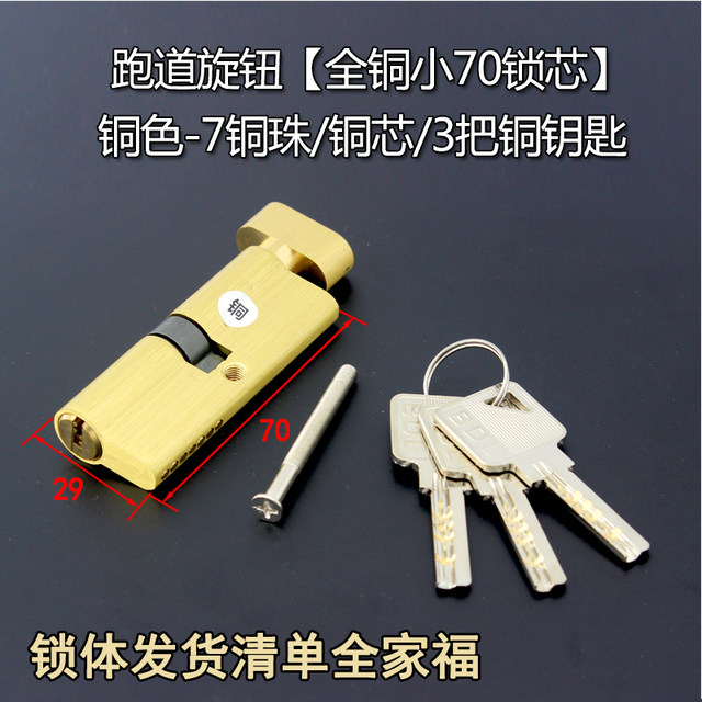 Little gourd lock core indoor door universal all -copper lock core ...