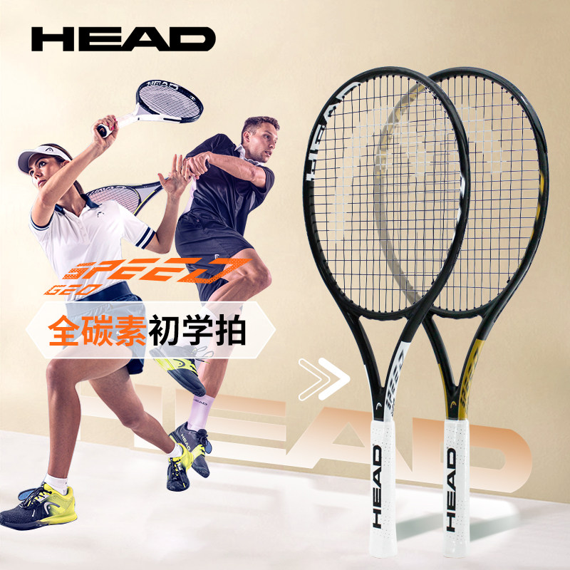 Head Hyde Tennis Racket Full Carbon Fiber Professional Single Beginner ...