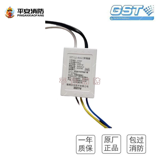 Bay terminal GST-LD-8302C Terminal Fire Fighting Direct Control Module ...