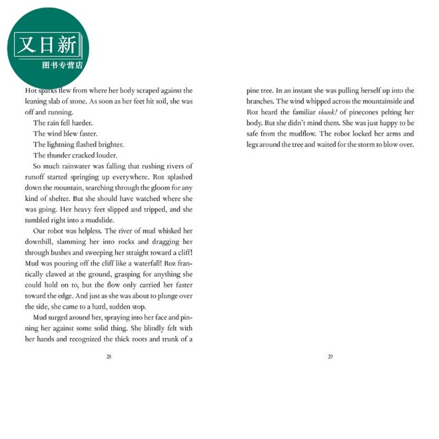 Wilderness Robot Movie Book Seal PETER Brown The Wild Robot Soon to be ...