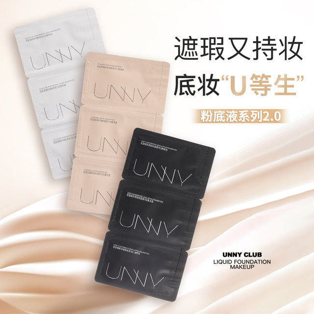 UNNY liquid foundation 2.0 triple bag sample not easy to take off ...